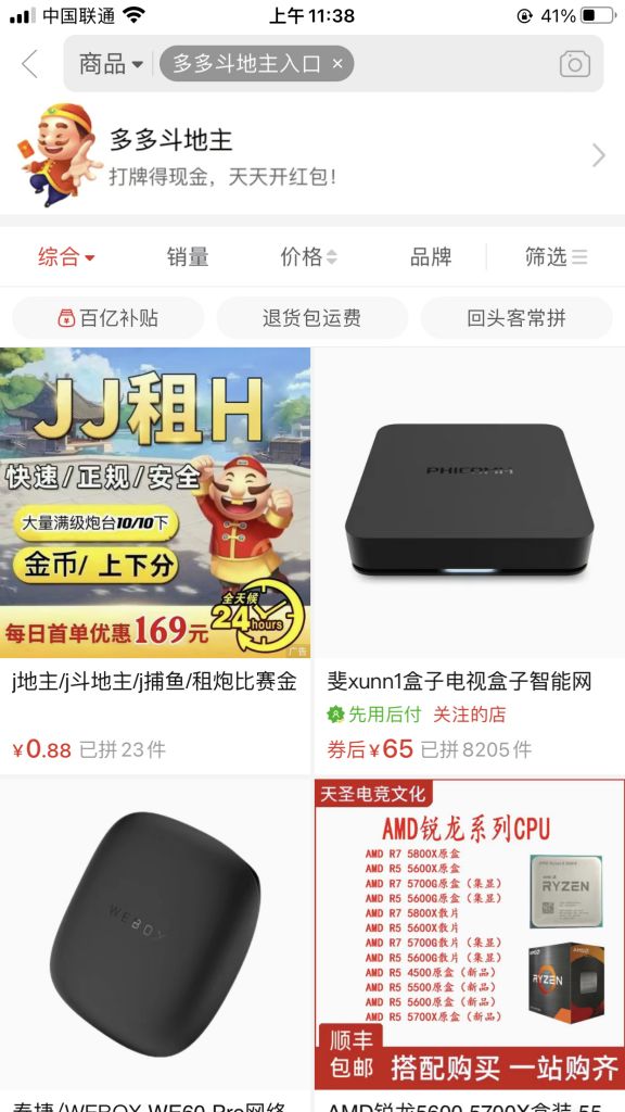 多多价格不给力啊，999-100也没了 NGA玩家社区