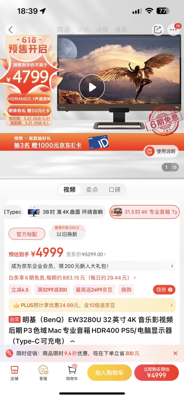 各位大佬能推荐一个4-5k左右的显示器吗 NGA玩家社区