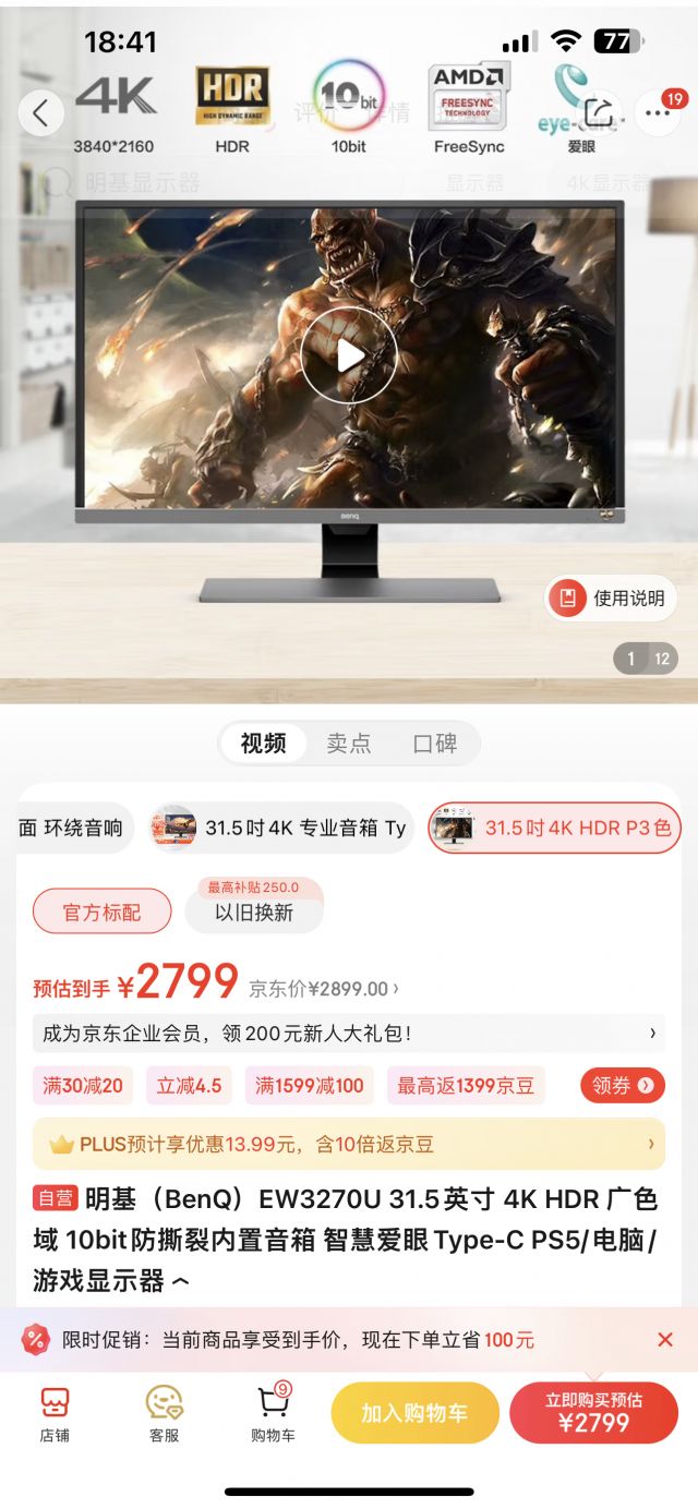 各位大佬能推荐一个4-5k左右的显示器吗 NGA玩家社区