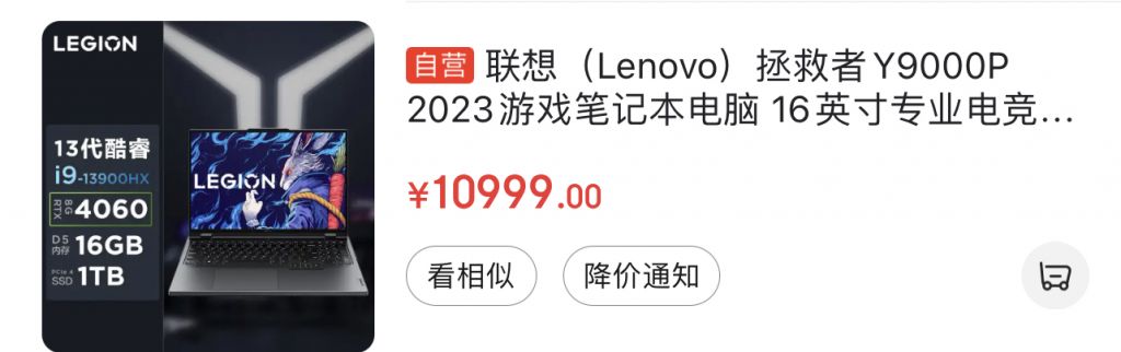 不懂就问，Y9000p和thinkbook16p 178