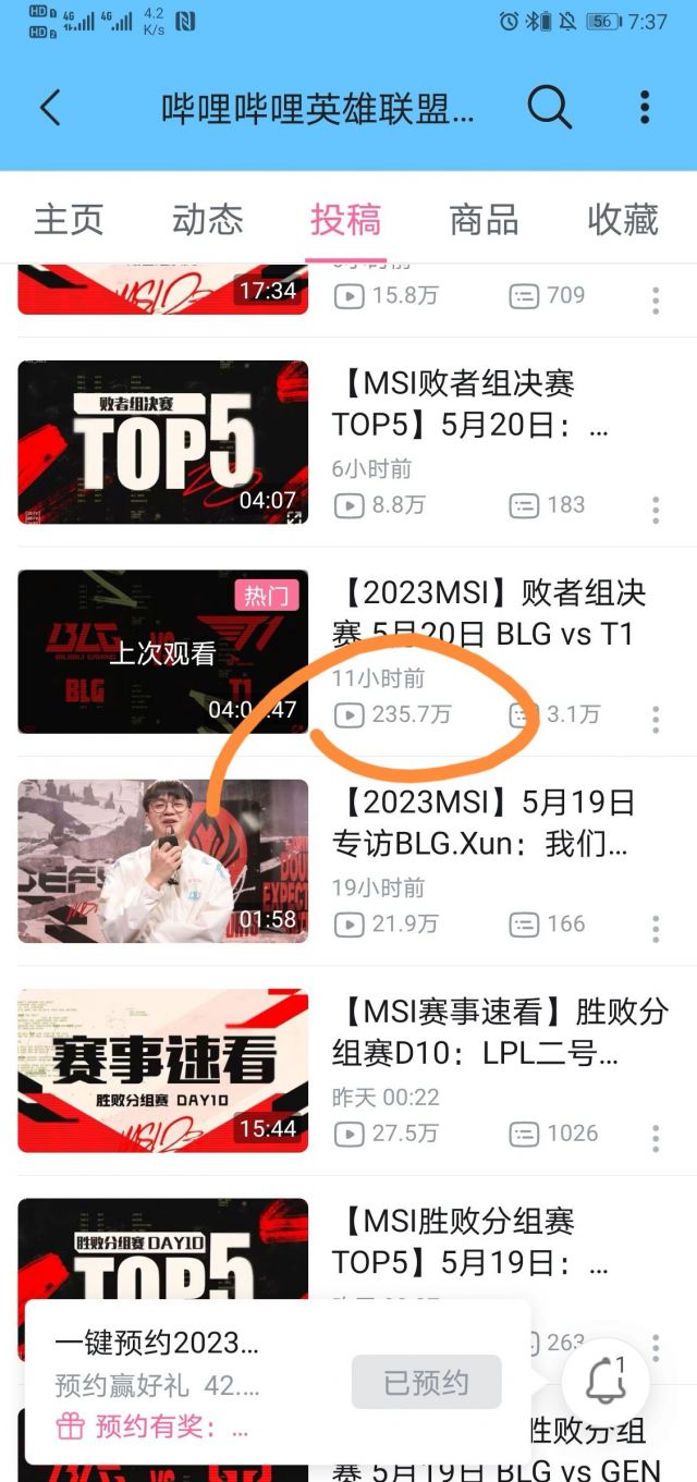 [国际赛事]一晚上过去235万播放 NGA玩家社区