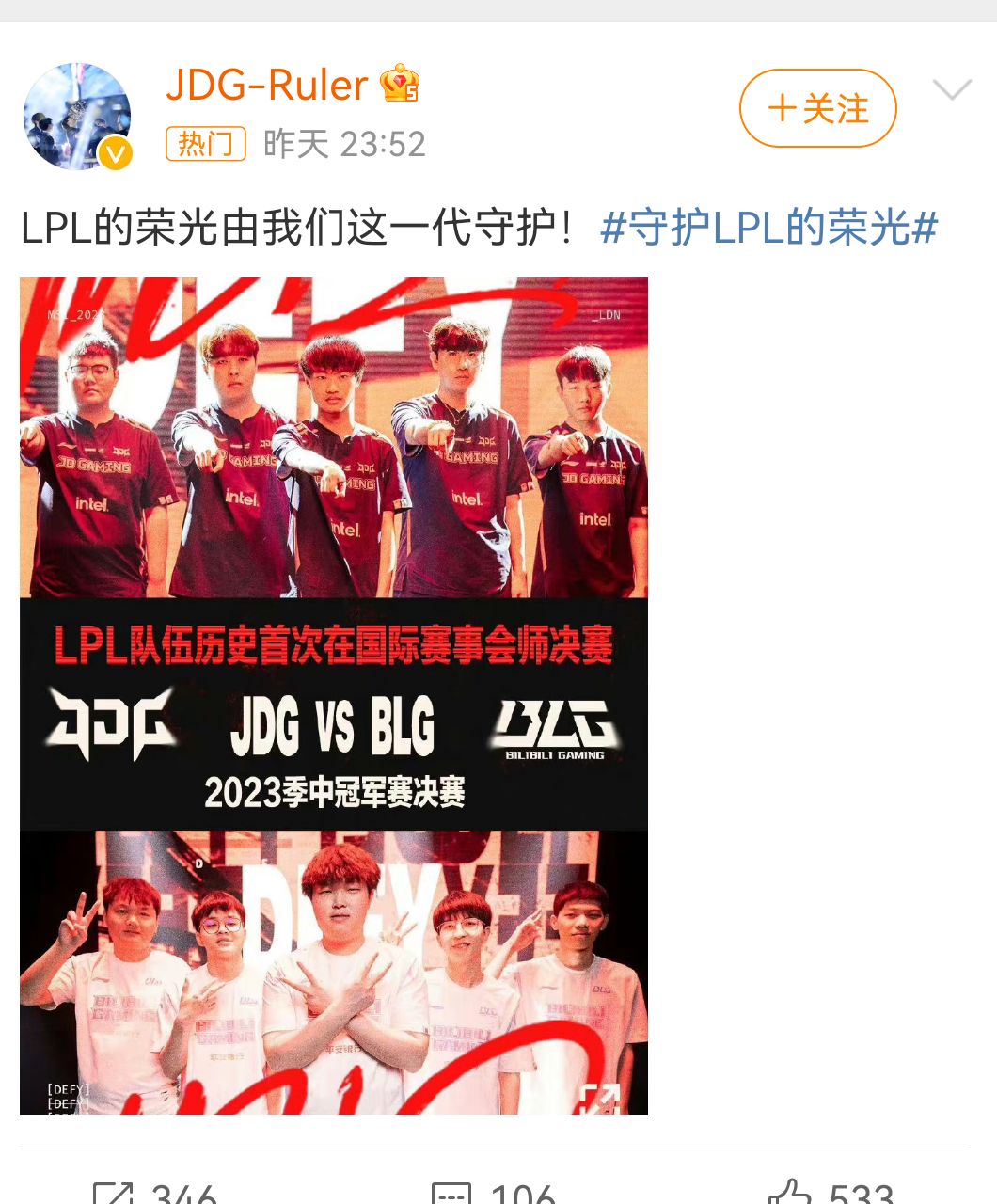 [国际赛事]守护LPL荣光 NGA玩家社区