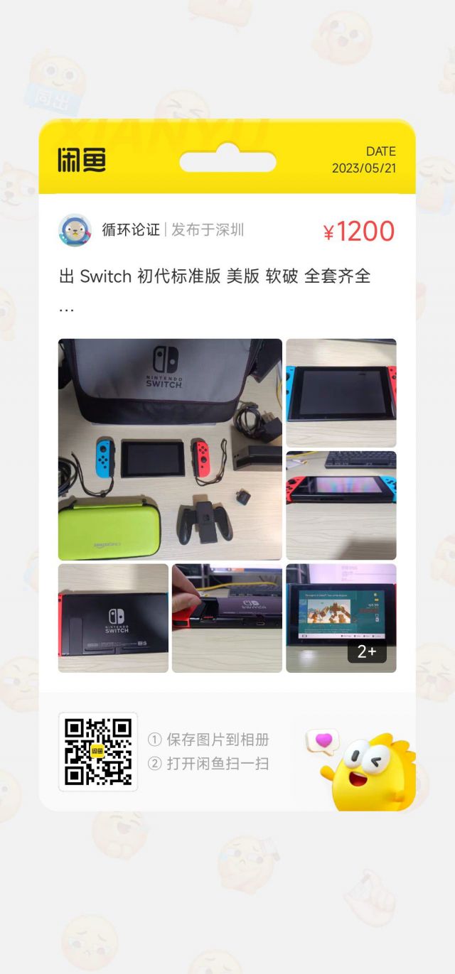1100出 Switch 初代标准版 美版 软破 全套齐全 NGA玩家社区