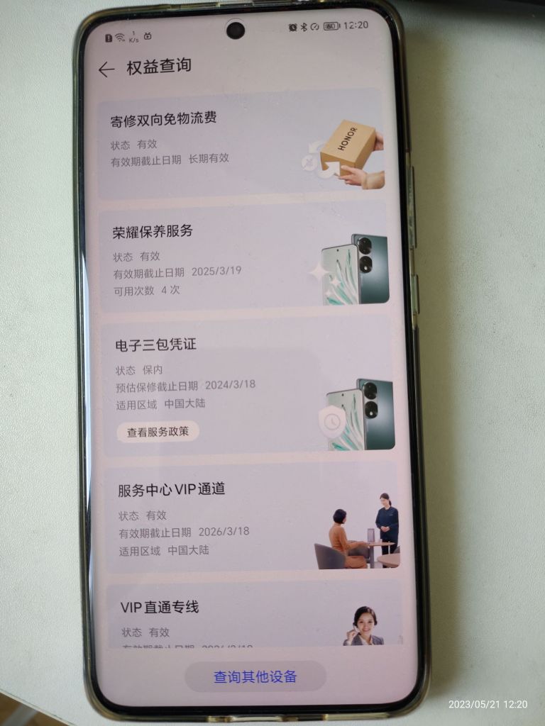 [手机平板](已出)magic5 16+512蓝色 NGA玩家社区