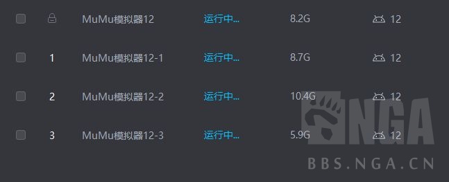 [心得交流] mumu12 多开求助 NGA玩家社区