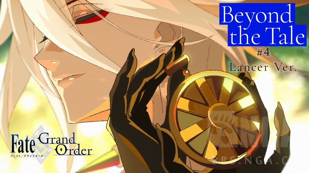 [日服] FGO新动画'Beyond the Tale'第4弹CM——Lancer迦尔纳 NGA玩家社区