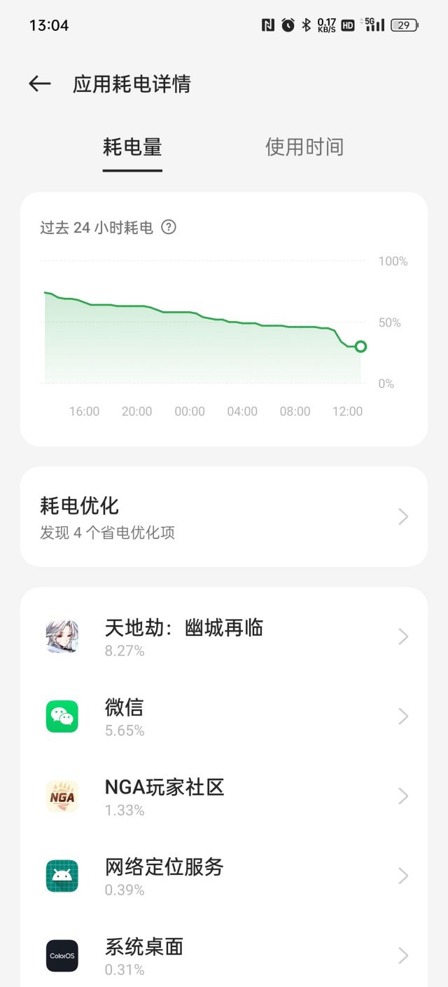有人find x6p更了130版本吗 NGA玩家社区