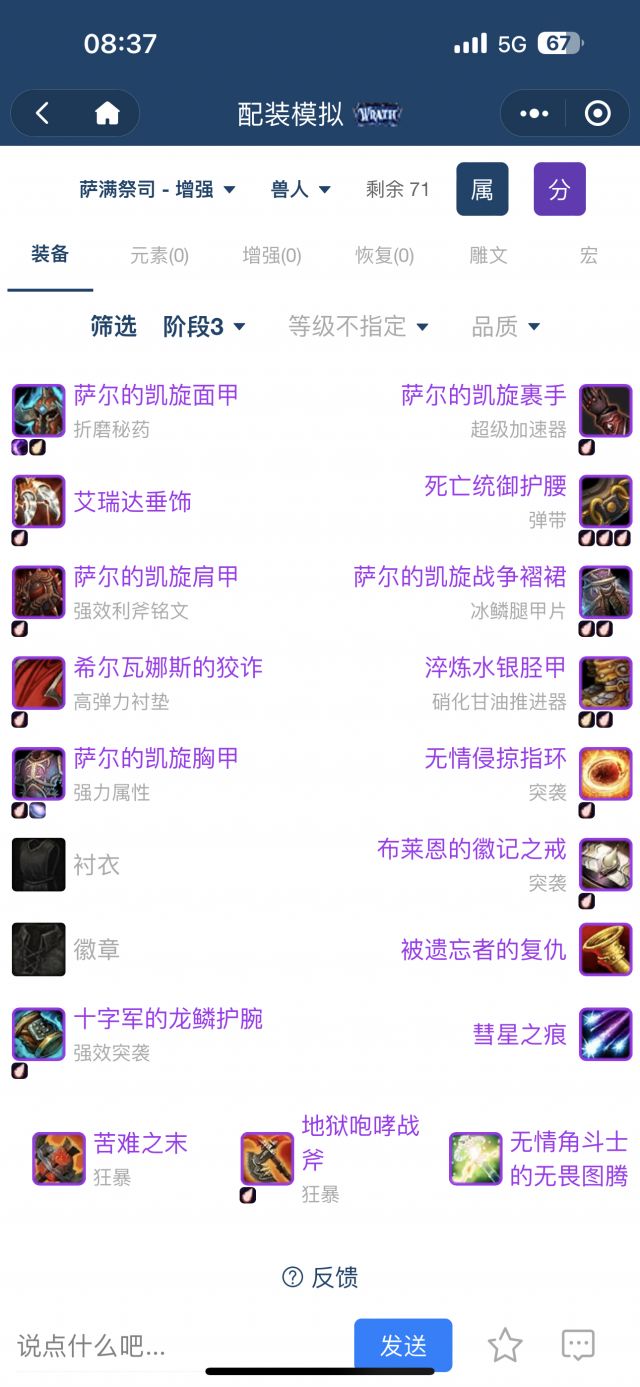 我配的p3，三刀流毕业装。 NGA玩家社区