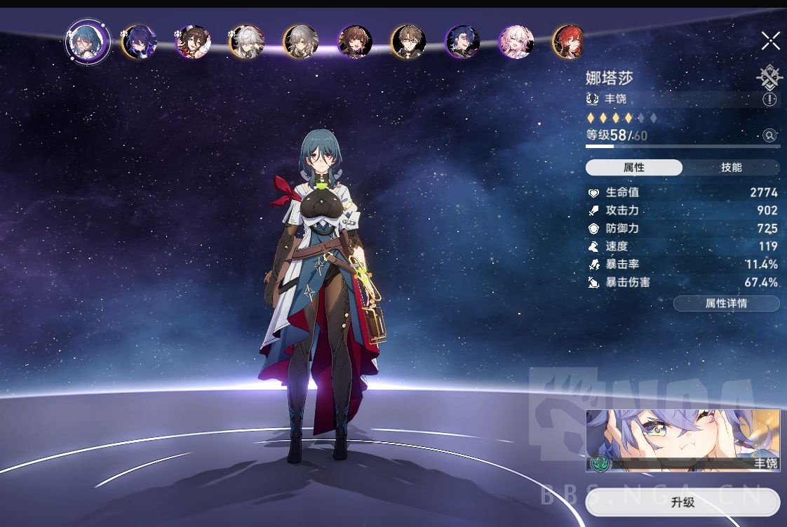 [搞错编辑了]120速度触发的饰品两件套，但是实际上119速就触发了。 NGA玩家社区