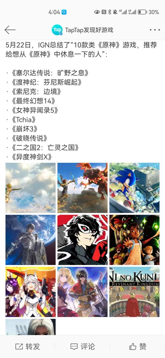 [新闻相关][米哈游]IGN(非中国IGN)总结十款“类原神”游戏 NGA玩家社区