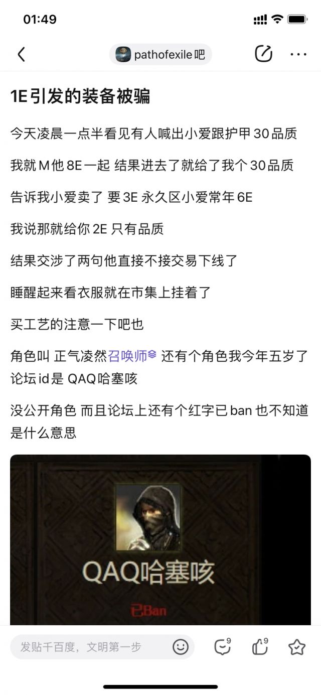 [受骗小记]谢“QAQ哈赛咳”老哥不杀之恩 NGA玩家社区