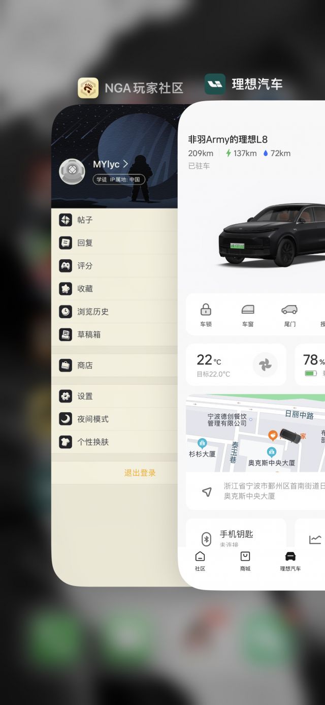 理想 L8 Pro 提车作业 NGA玩家社区