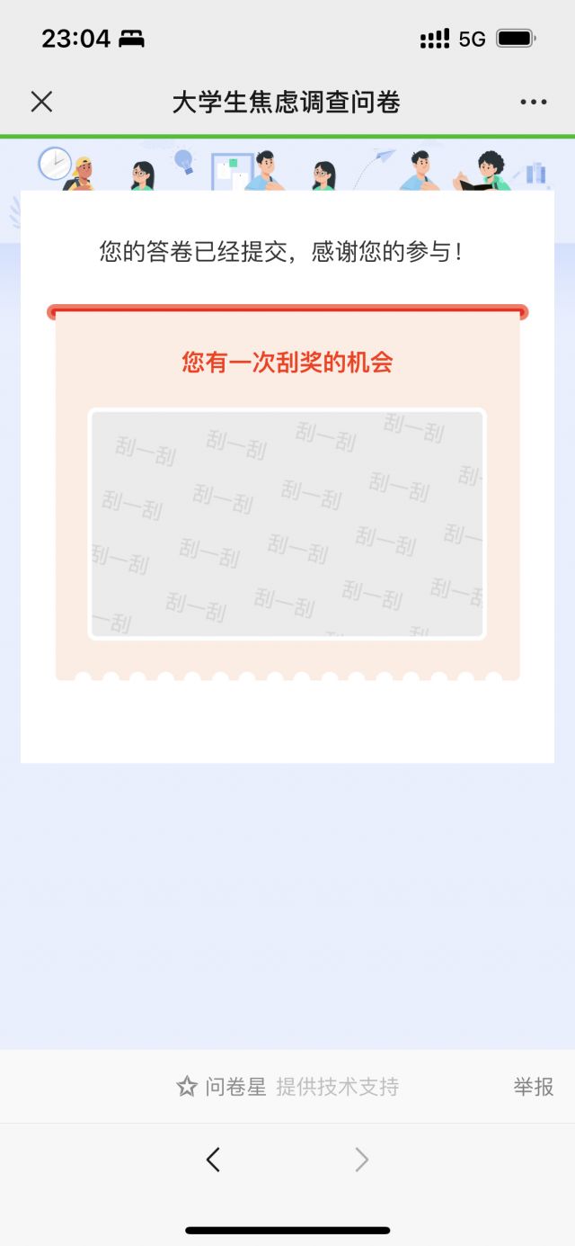 [求助]救救孩子的毕业论文(填个问卷)(已roll) NGA玩家社区