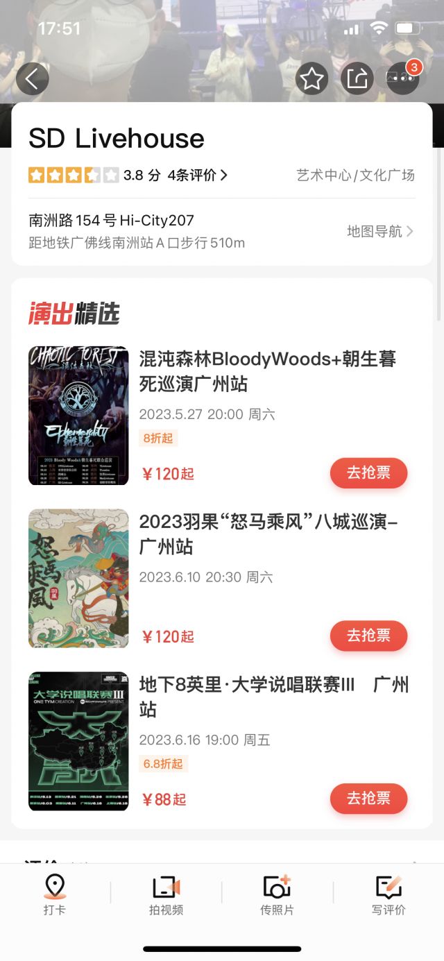 EOE举办国内首个3d女团企划演唱会 NGA玩家社区