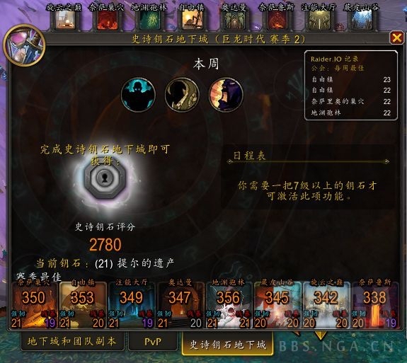 注能惩戒骑从不自由解自己冰龙buff，菜可以理解，就是好奇他到底是怎么想的 NGA玩家社区