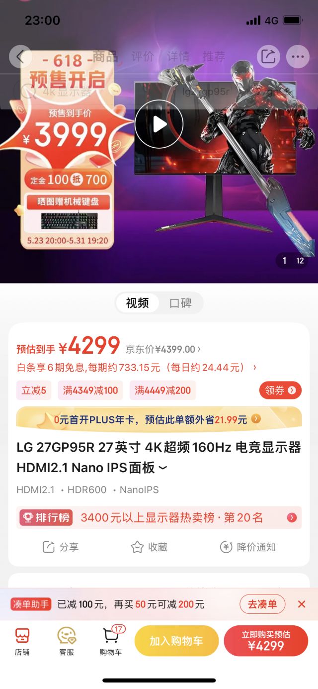 显示器决赛圈了，GP95R跟 XV275P3 主打3A NGA玩家社区