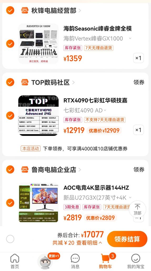 [618换新机]A360压得住13600kf不？ NGA玩家社区