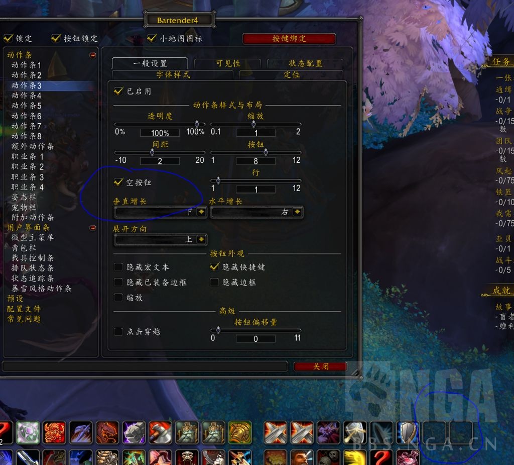 [求助]前几天更新后，bartender4动作条上的药水不显示星级了 NGA玩家社区