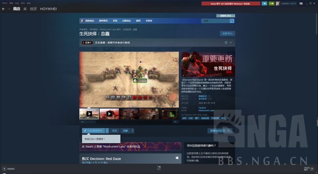 [回帖抽key]生存动作类RPG游戏《生死抉择：血霾》迎来一周年纪念，并进行了大规模更新 参与回帖抽steam key NGA玩家社区