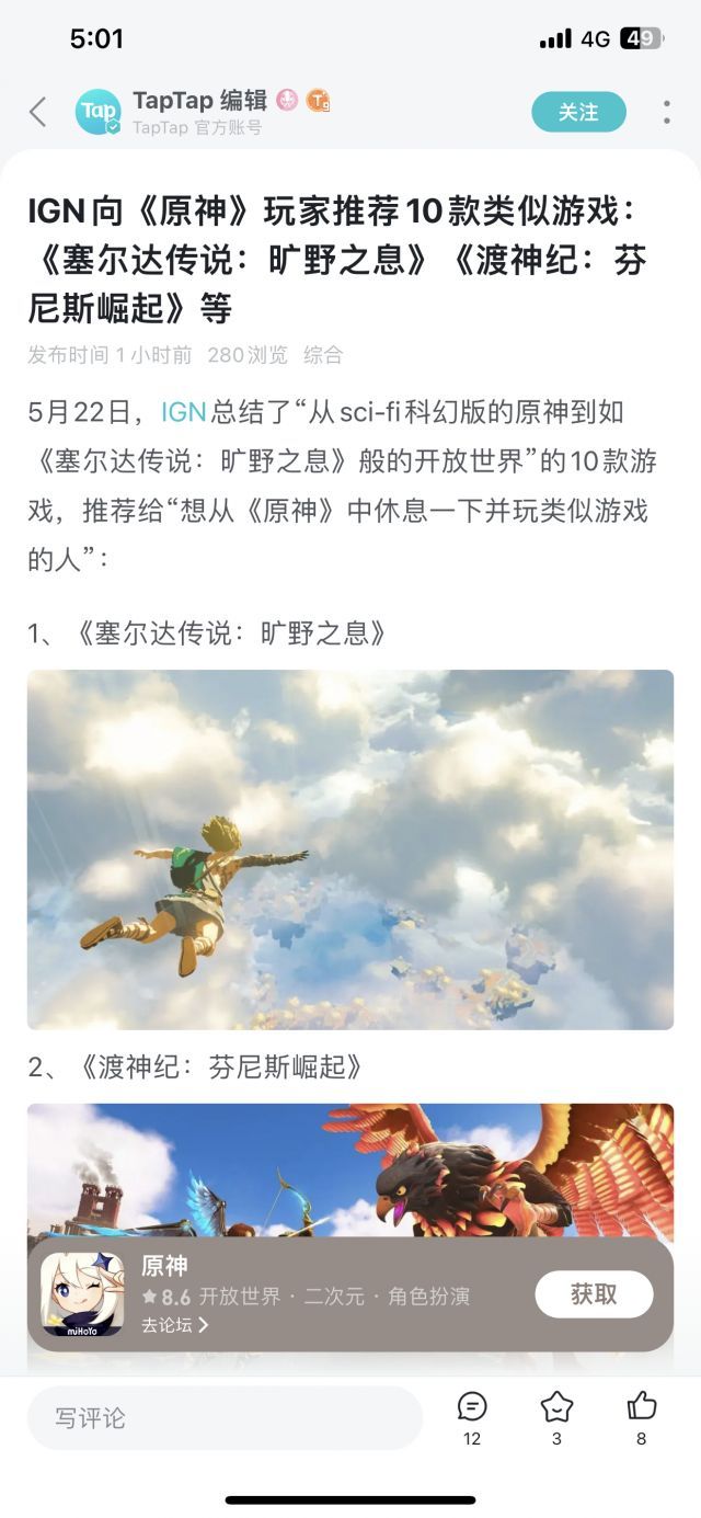 [破事氵]taptap把标题内容改了 NGA玩家社区