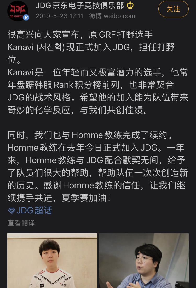 [本赛区赛事][国际赛事]当年JDG是怎么挖掘到kanavi的？ NGA玩家社区