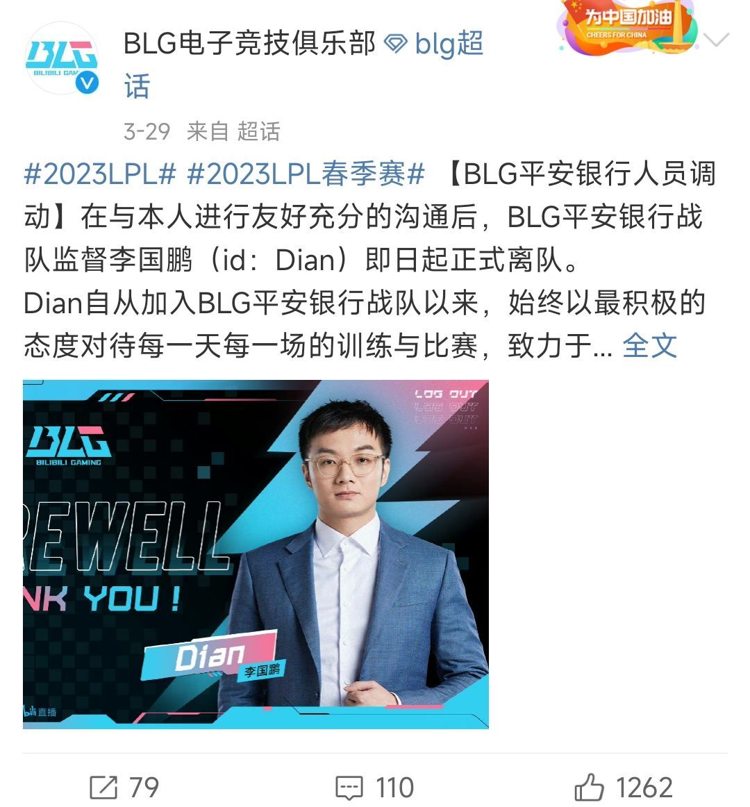 [本赛区赛事] Blg确实远超预期 从输lgd we到双杀lck NGA玩家社区