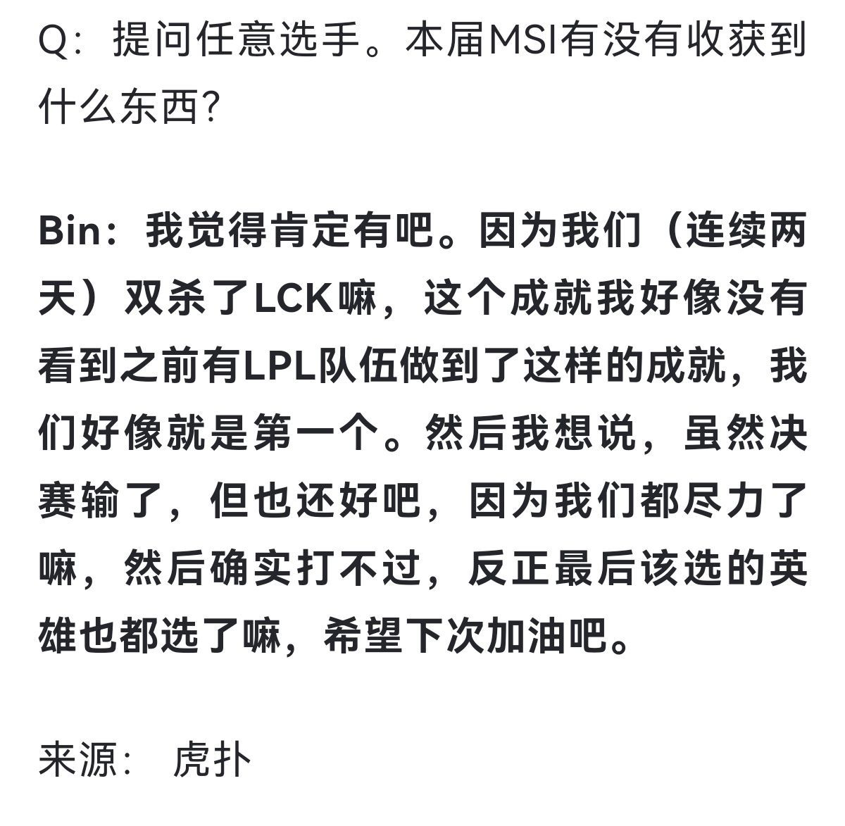 [本赛区赛事]恭喜ig成为lpl第一个也是唯一一个s赛冠军 178