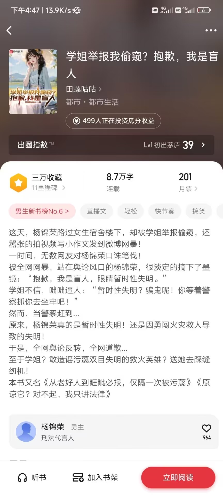 现在的都市文也太YY了，完全不符合现实 NGA玩家社区