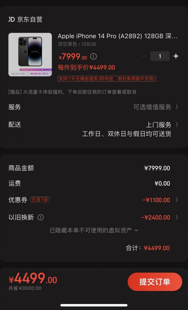 iPhone12以旧换新14pro只要四千五？ NGA玩家社区