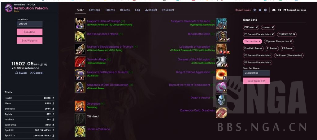 [80-惩戒] WLK惩戒骑P3小型回坑攻略 178