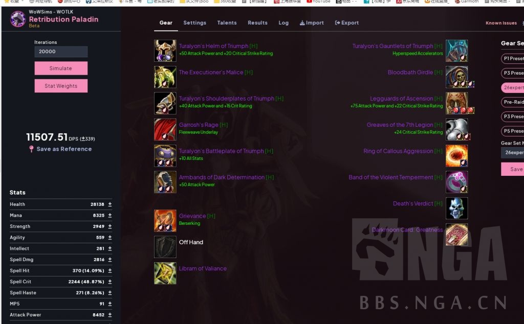 [80-惩戒] WLK惩戒骑P3小型回坑攻略 178