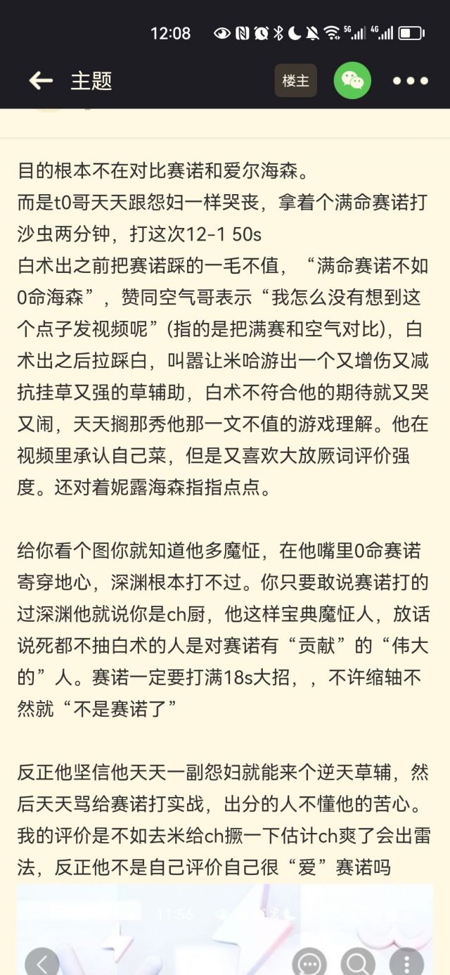 [搬运乐子]T0杯 NGA玩家社区