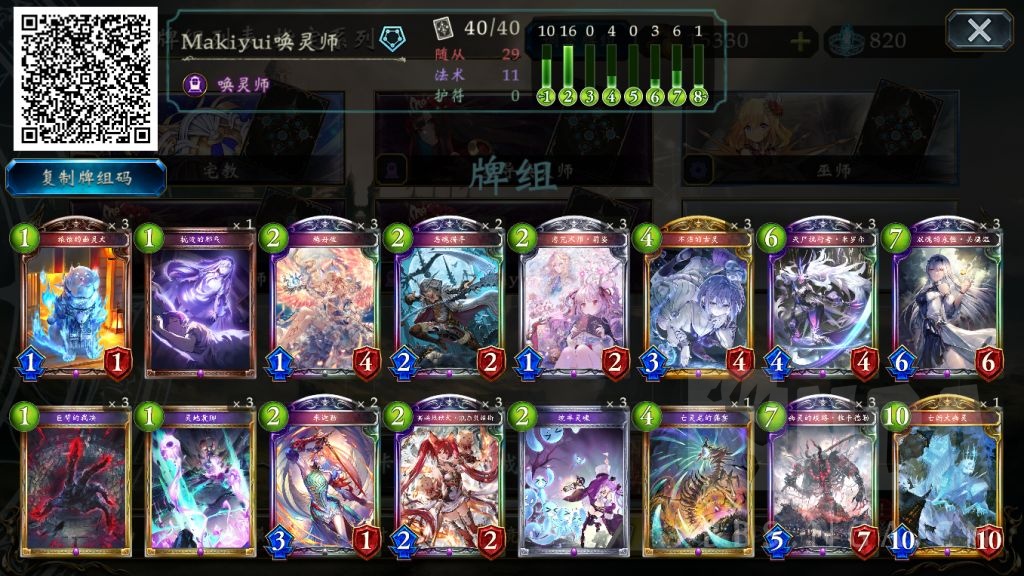 [国服] 璐缇雅的BO10牌桌开局啦！三英战葬送唤灵师！ NGA玩家社区