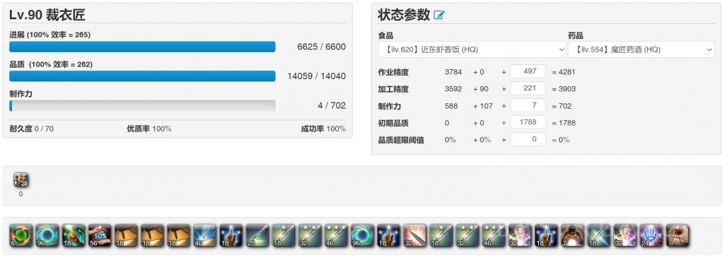 [6.X] [生产] 6.x上星配方贴(更新6.4版本640HQ战斗装) NGA玩家社区