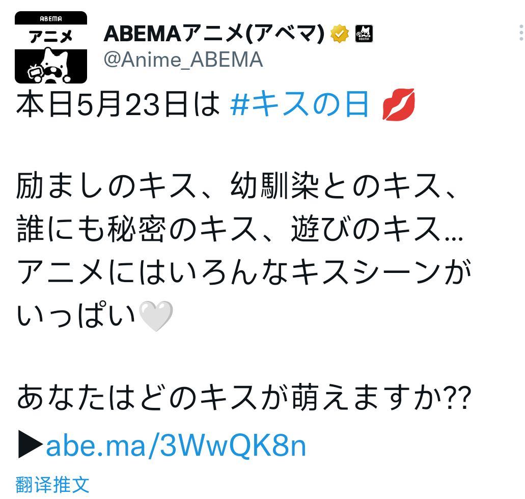 Abema kiss之日 NGA玩家社区