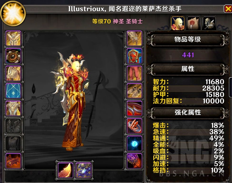 [PVE][神圣][团本]亚贝鲁斯.焰影熔炉开荒小记 9/9 M 尾王已死，完结撒花 178