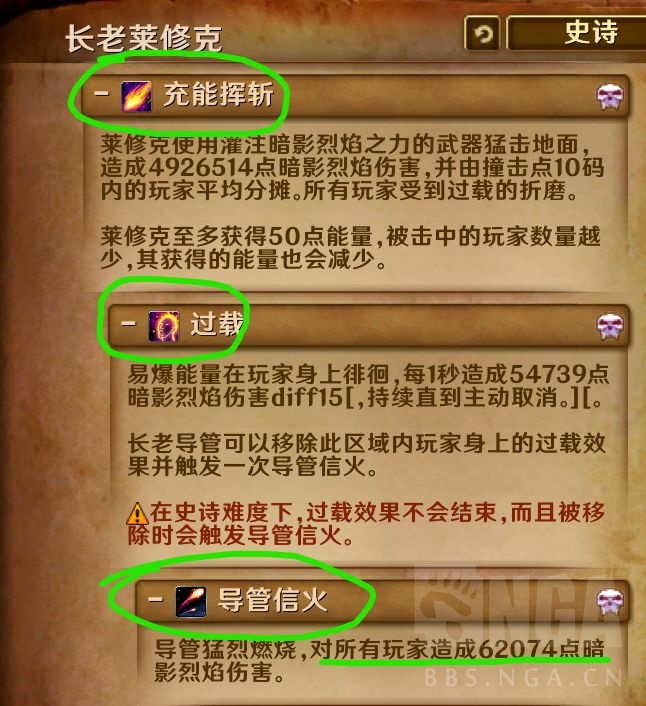 [PVE][神圣][团本]亚贝鲁斯.焰影熔炉开荒小记 9/9 M 尾王已死，完结撒花 178