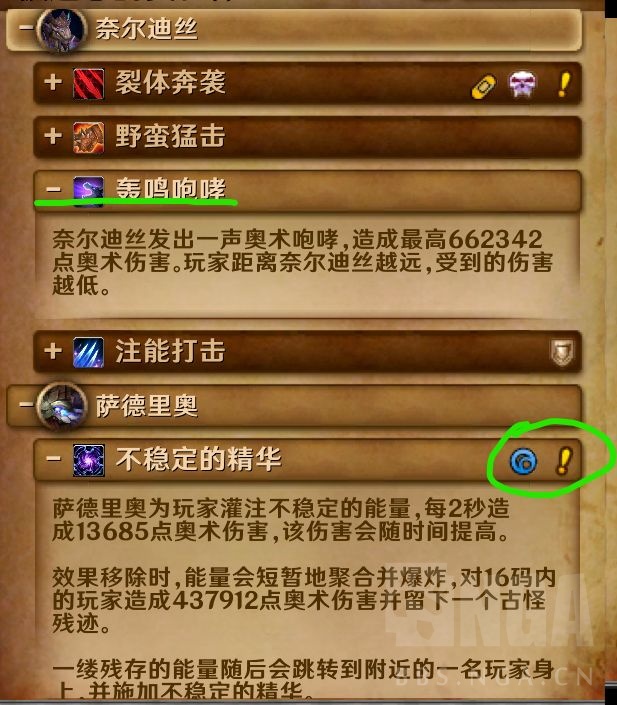 [PVE][神圣][团本]亚贝鲁斯.焰影熔炉开荒小记 9/9 M 尾王已死，完结撒花 178