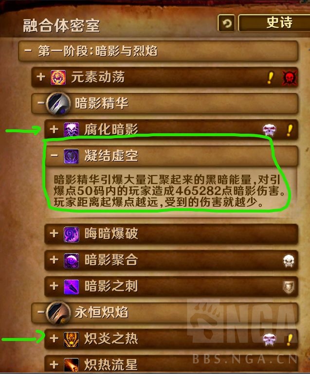[PVE][神圣][团本]亚贝鲁斯.焰影熔炉开荒小记 9/9 M 尾王已死，完结撒花 178
