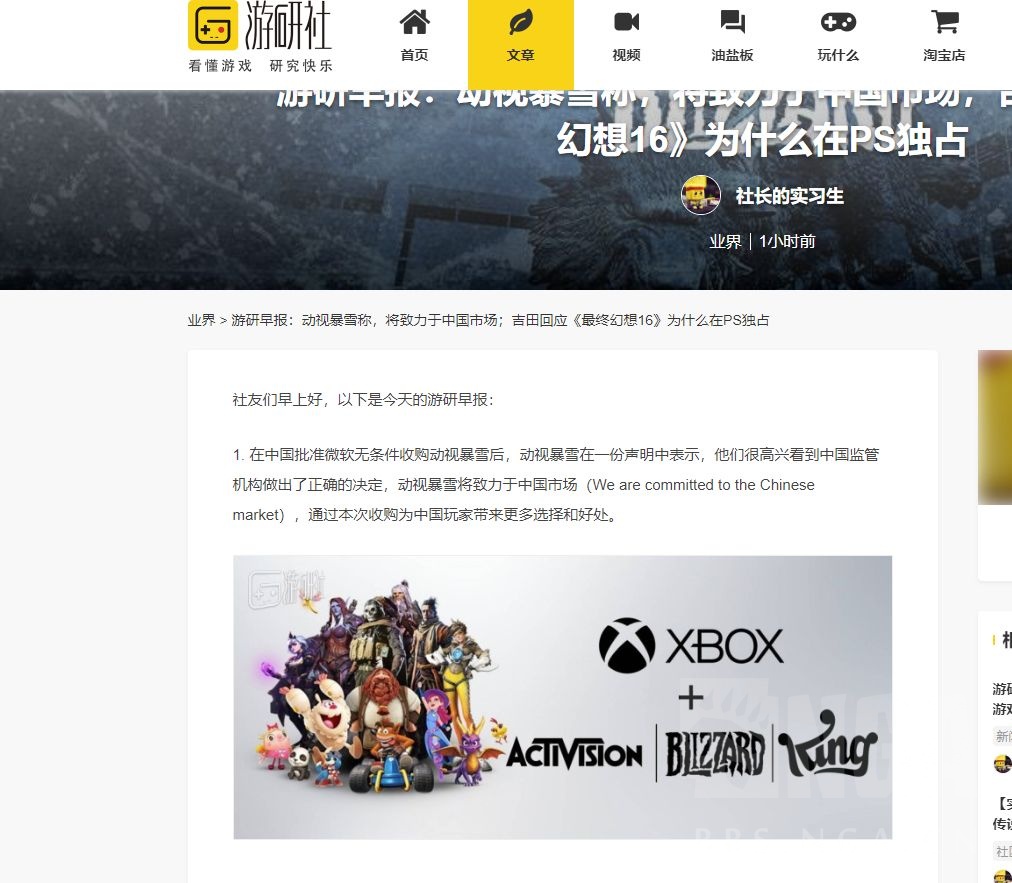 [破氵事] [不懂就问] 刚看了新闻分享下 NGA玩家社区