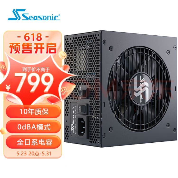 海韵Focus GX850电源怎么样，晚上的价格是799 NGA玩家社区