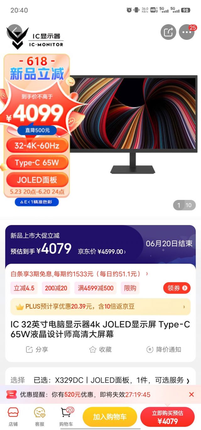 居然多了一块32英寸的JOLED显示器？想冲 NGA玩家社区