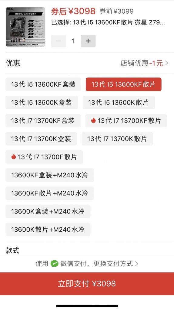 z690 pro a+13600kf多少钱合适啊 NGA玩家社区