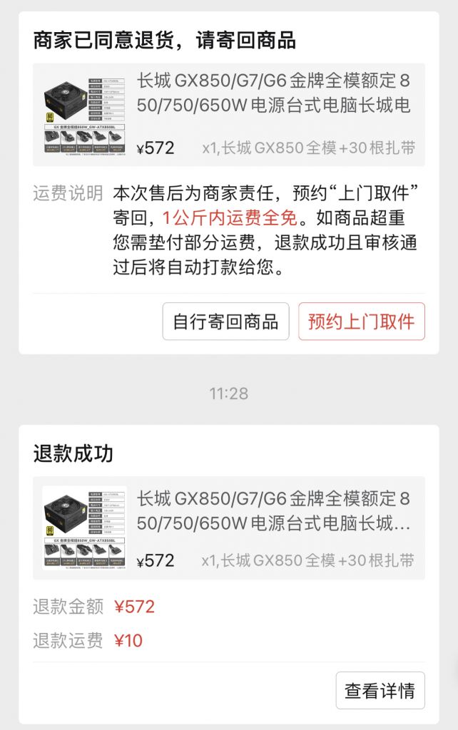 第一次装机~~4080初步配置求大佬们指点~~~鞠躬 NGA玩家社区