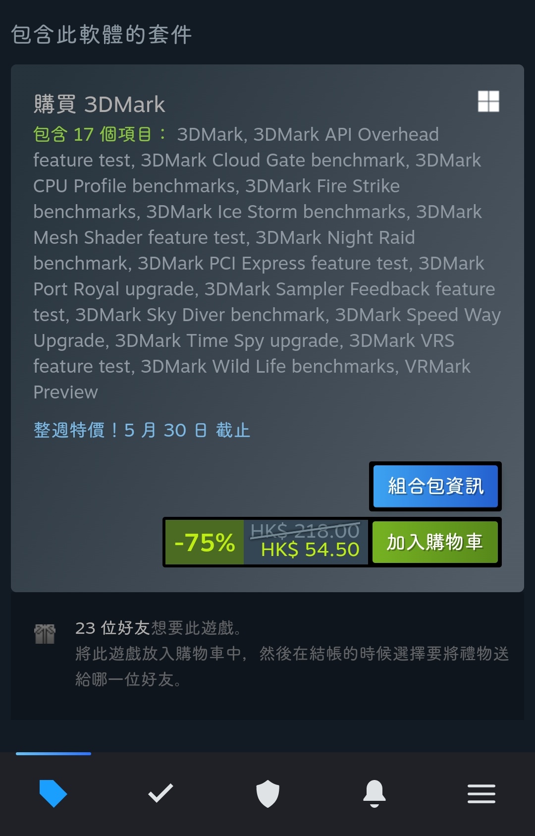3dmark买了之后库里没有咋办 NGA玩家社区