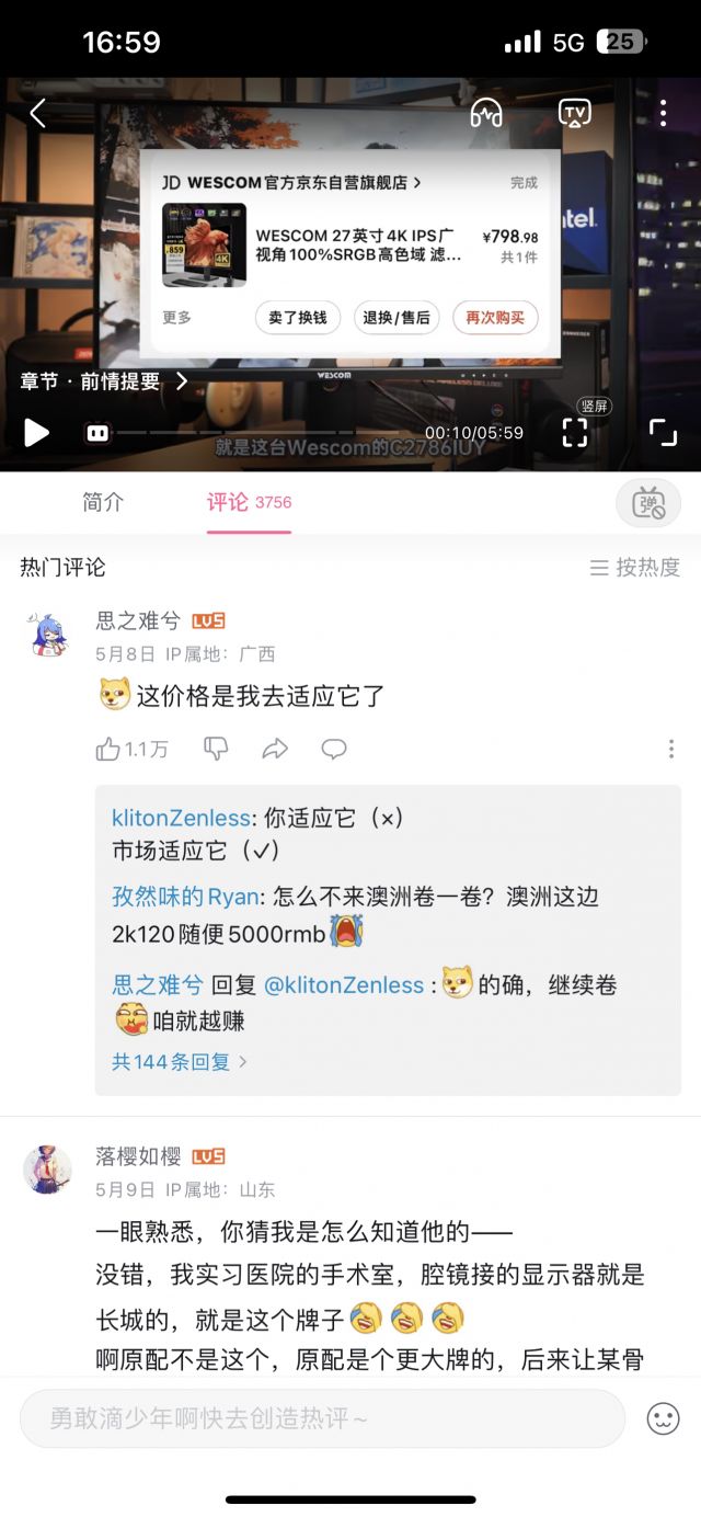 只玩WOW.大佬帮忙看下配置，顺便求推荐一个2K显示器 NGA玩家社区