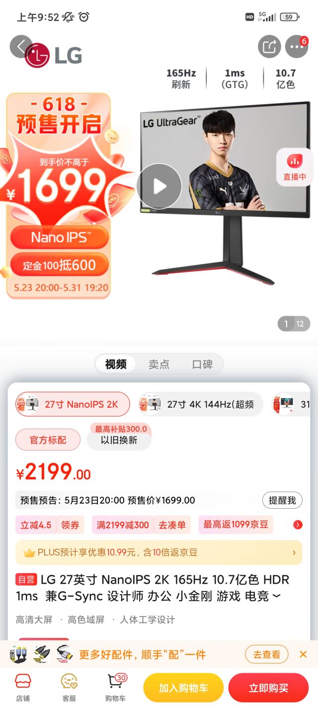 27GP83B今晚开启预售1699，同价位有别的显示器推荐吗？ NGA玩家社区