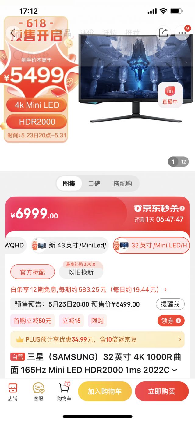 下山了。neo g7奥德赛，jd自营 5299，保价618 NGA玩家社区