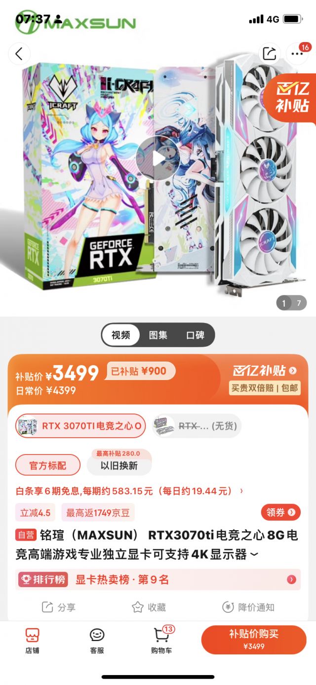 铭瑄3060Ti 2799，翰凯6750 2899，选哪个呀，2K屏 NGA玩家社区