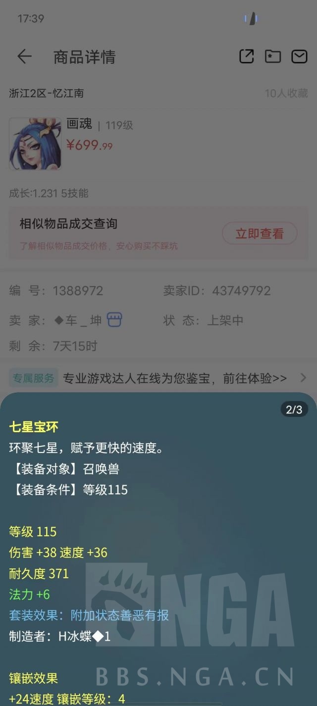 大佬们帮忙看看这个BB NGA玩家社区